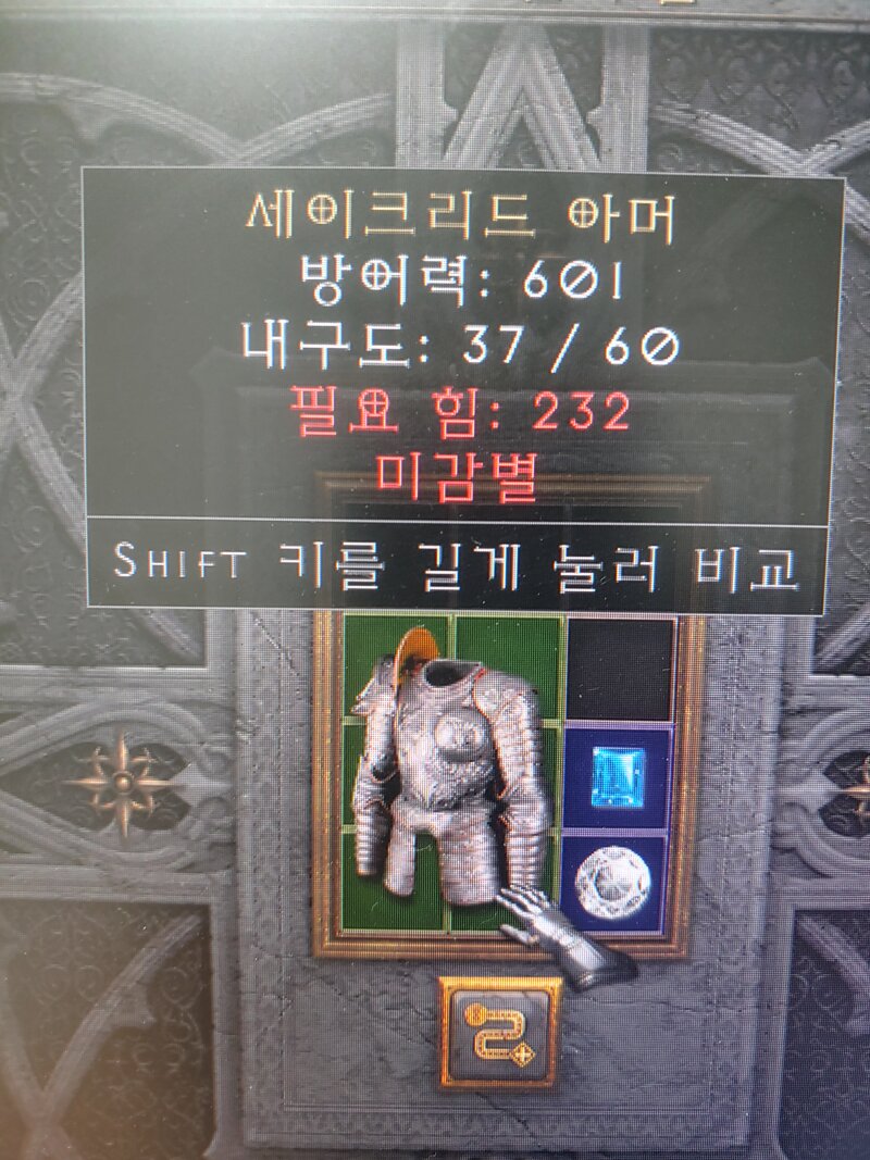 유닉 세이크리드 아머 디아블로2 자유 게시판 디아블로2 인벤