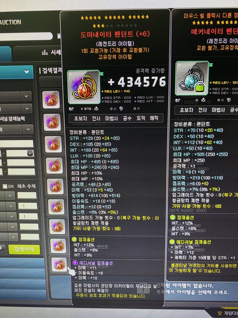 메이플스토리 인벤 이거 98억 비쌈 메이플스토리 인벤 자유게시판
