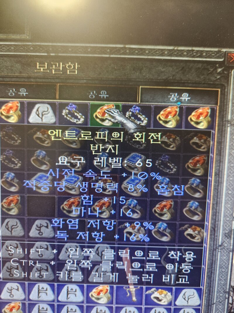 레더 반지 두점 나눔 합니다 디아블로2 득템and자랑 게시판 디아블로2 인벤