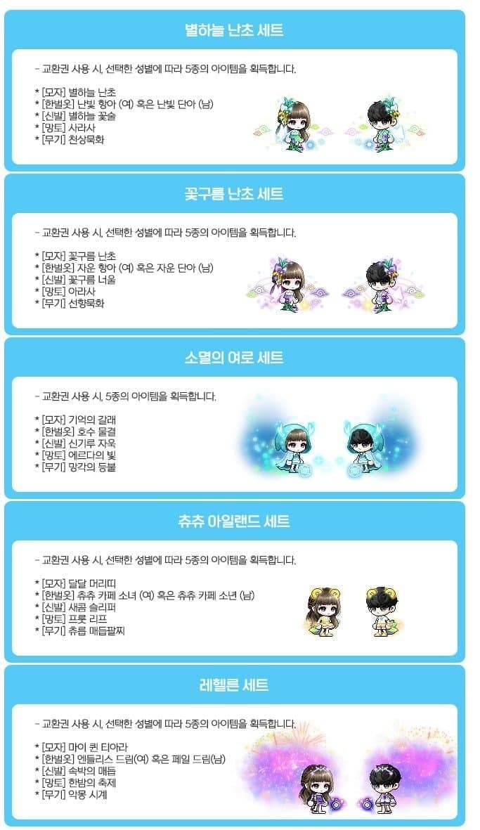메이플스토리 인벤 피방 의상 추천좀 메이플스토리 인벤 자유게시판