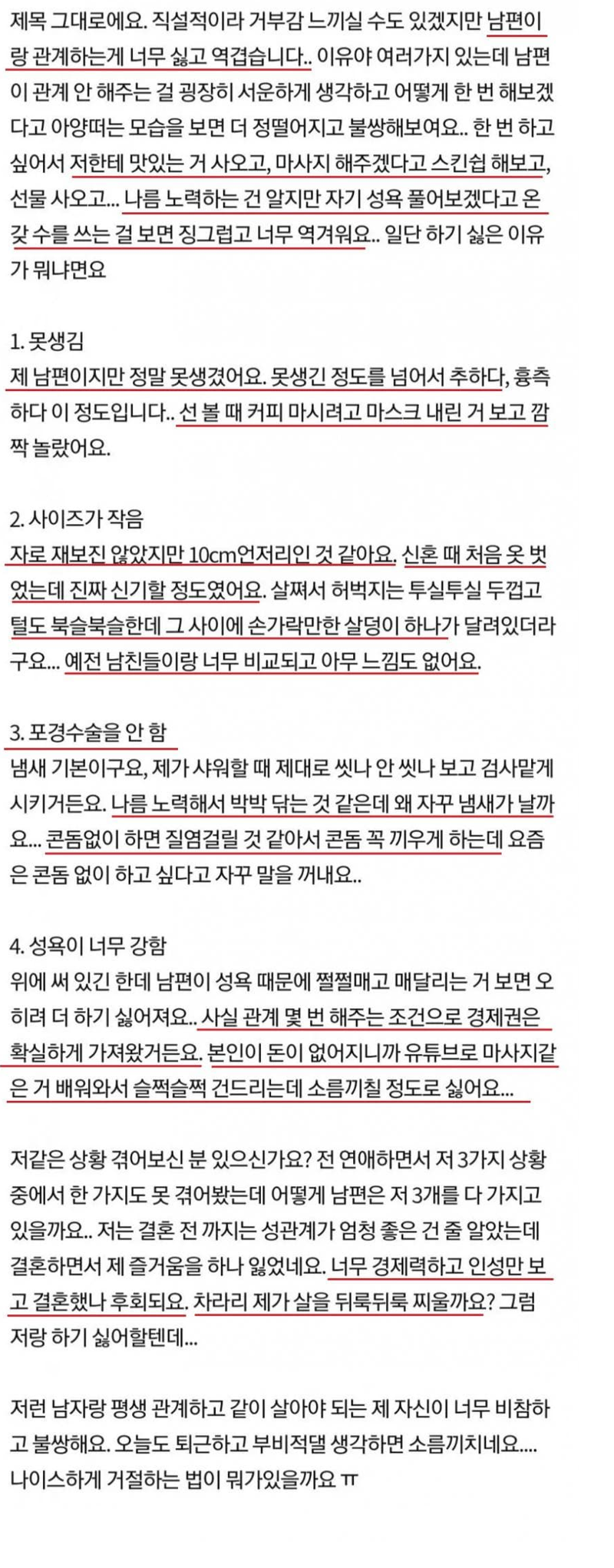 로스트아크 인벤 남편이 너무 역겹습니다 ㅁㅊ ㄷㄷㄷㄷㄷㄷㄷㄷ 로스트아크 인벤 자유 게시판