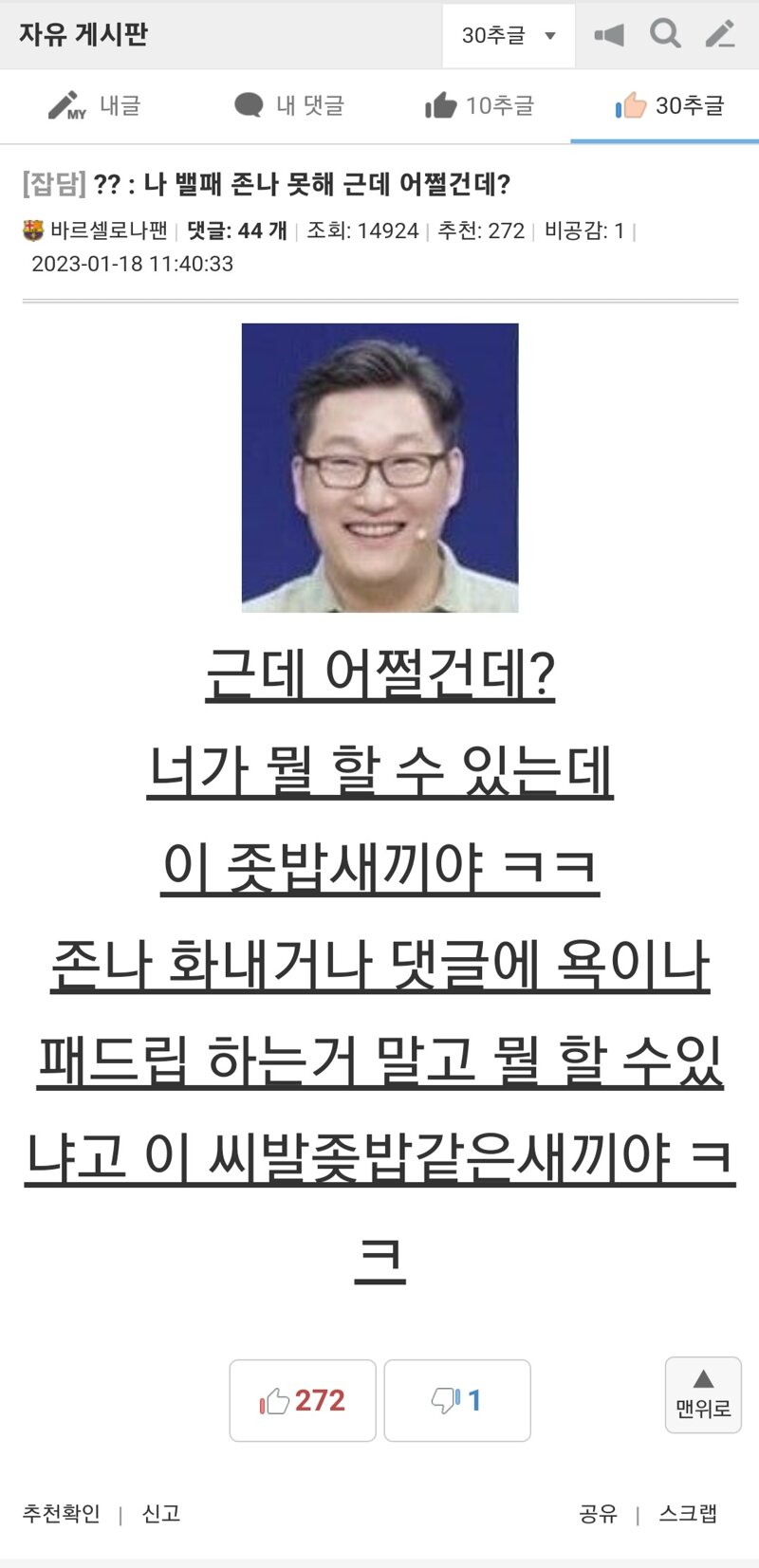 로스트아크 인벤 와 수치조정은 해줄줄 알았다 로스트아크 인벤 리퍼 게시판