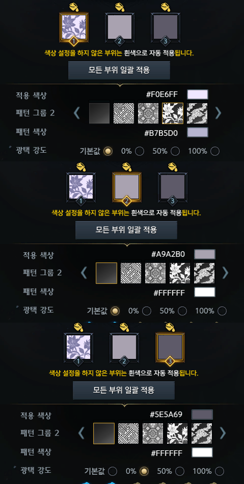 로스트아크 인벤 실린 광휘 한복 염색 로스트아크 인벤 자유 게시판구