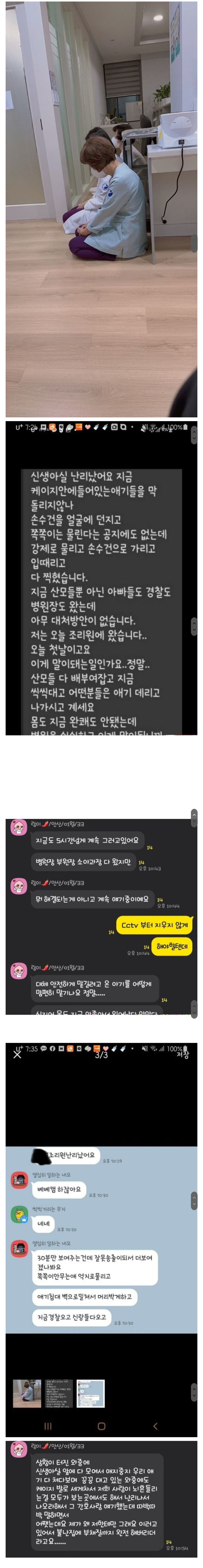 메이플스토리 인벤 신생아 학대하다 걸린 조리원 메이플스토리 인벤 자유게시판