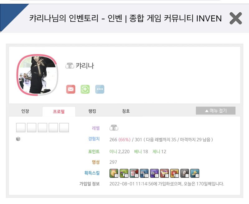 피파 온라인4 인벤 이분 렙따 당했네요 피파 온라인4 인벤 자유게시판