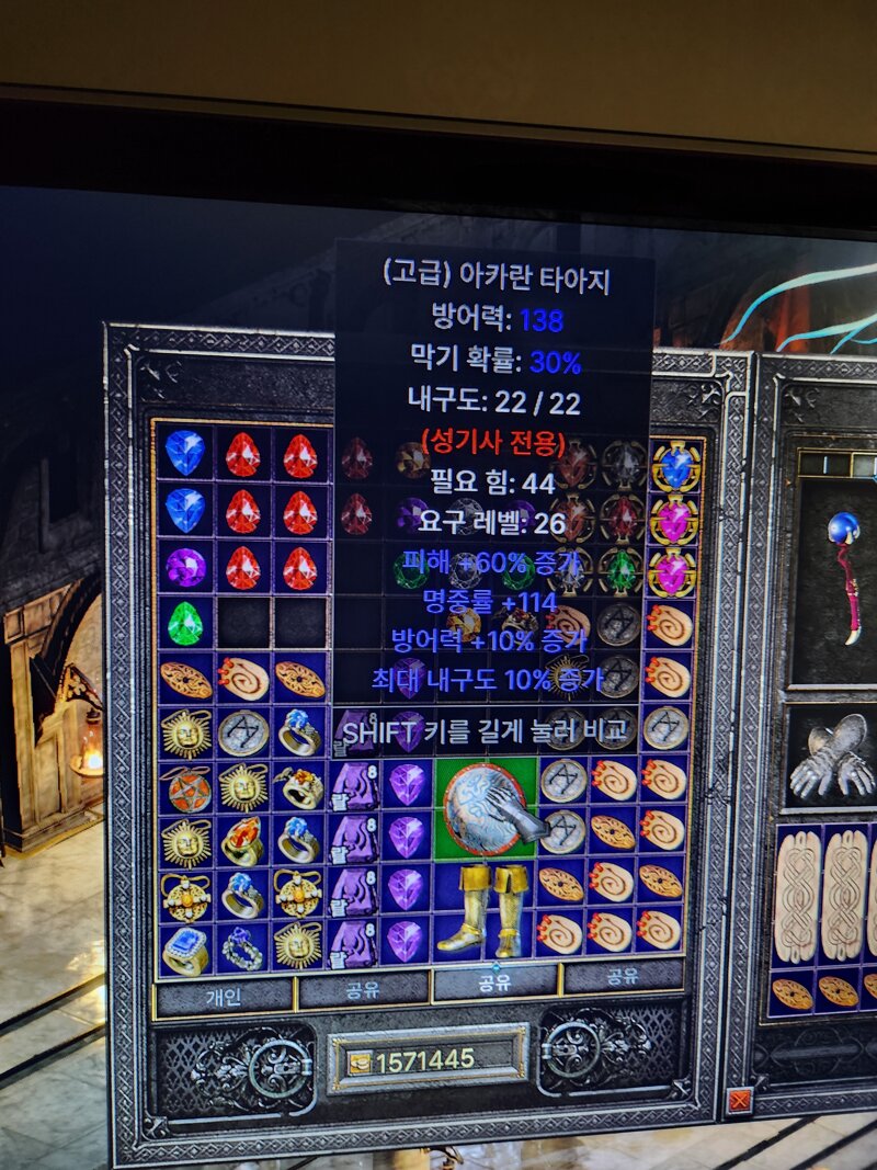 좋은 아이템일까요 디아블로2 득템and자랑 게시판 디아블로2 인벤