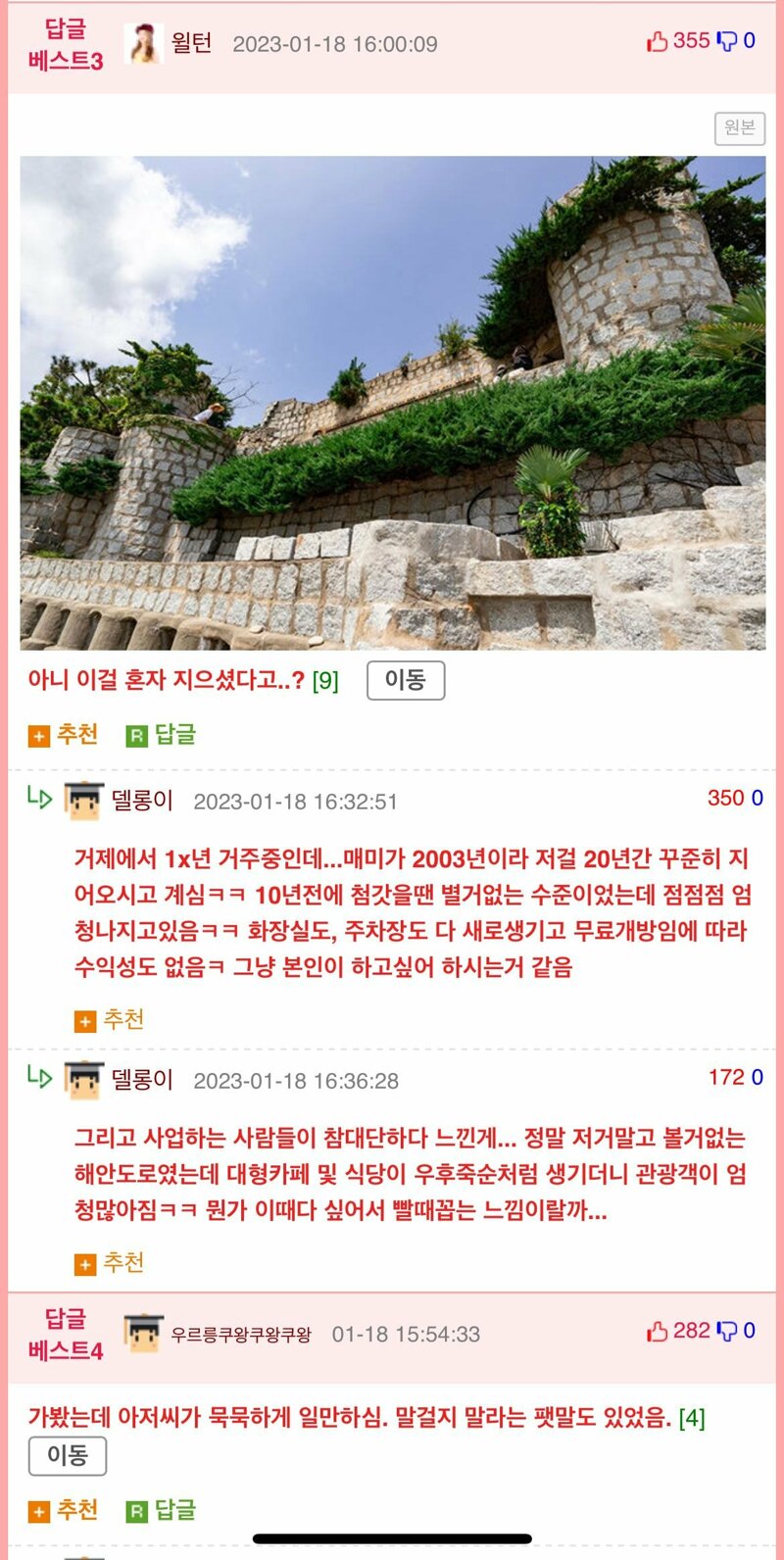 국가도 어찌하지 못하는 불법건축물 오픈이슈갤러리 인벤