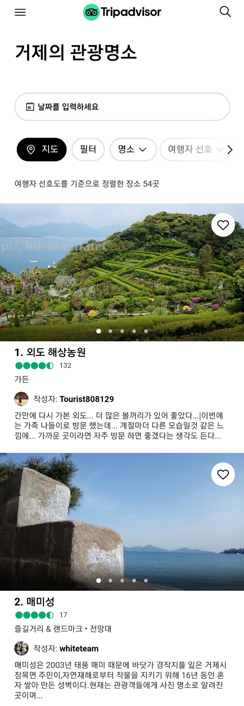 국가도 어찌하지 못하는 불법건축물 오픈이슈갤러리 인벤