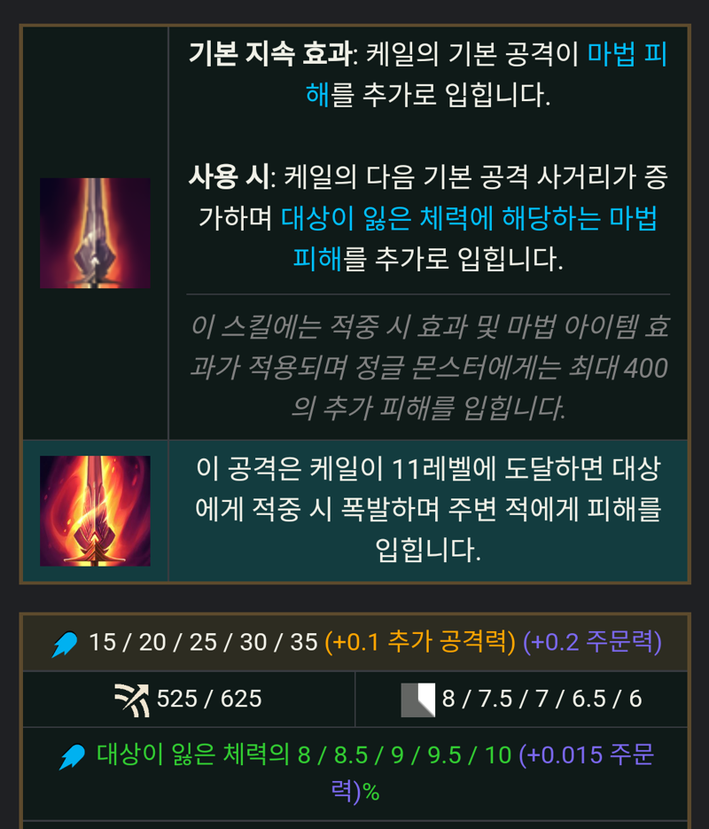 리그오브레전드 인벤 케일이 마저 때문에 1코 마최를 가는 줄 아네 Lol 탑 게시판