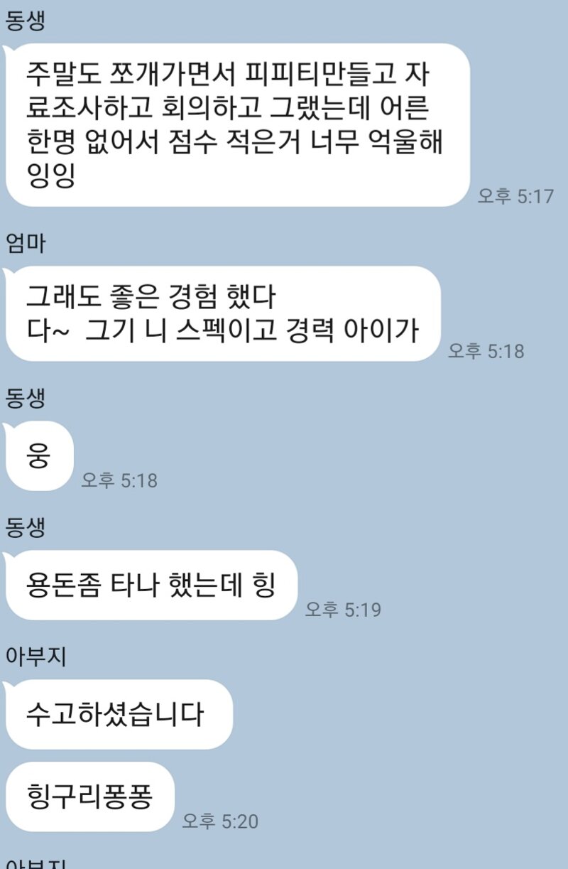 메이플스토리 인벤 우리아빠 이상한말배워왔어 메이플스토리 인벤 자유게시판