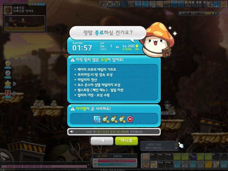 메이플스토리 인벤 칼리 끝 메이플스토리 인벤 자유게시판