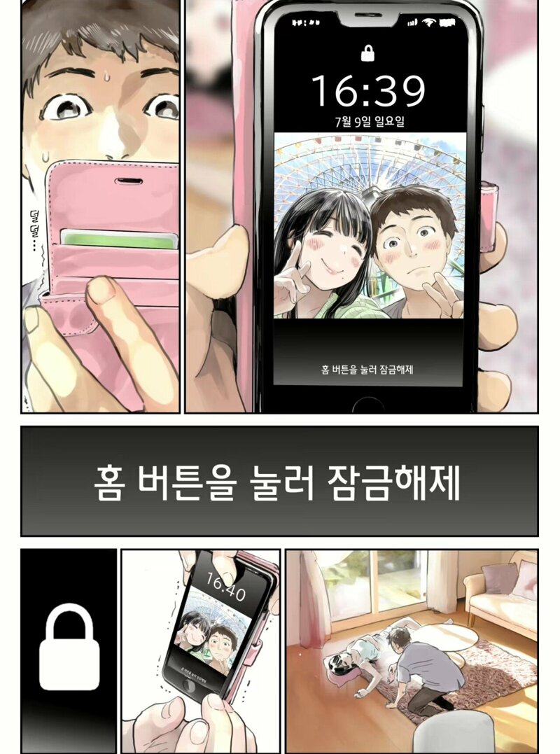 메이플스토리 인벤 ㅆㄷ 잠든 여자친구의 핸드폰을 몰래 보는 Manhwa 메이플스토리 인벤 자유게시판