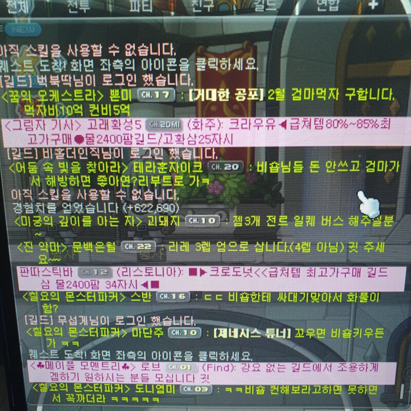 메이플스토리 인벤 이놈 비숍한테 욕먹었나 메이플스토리 인벤 자유게시판