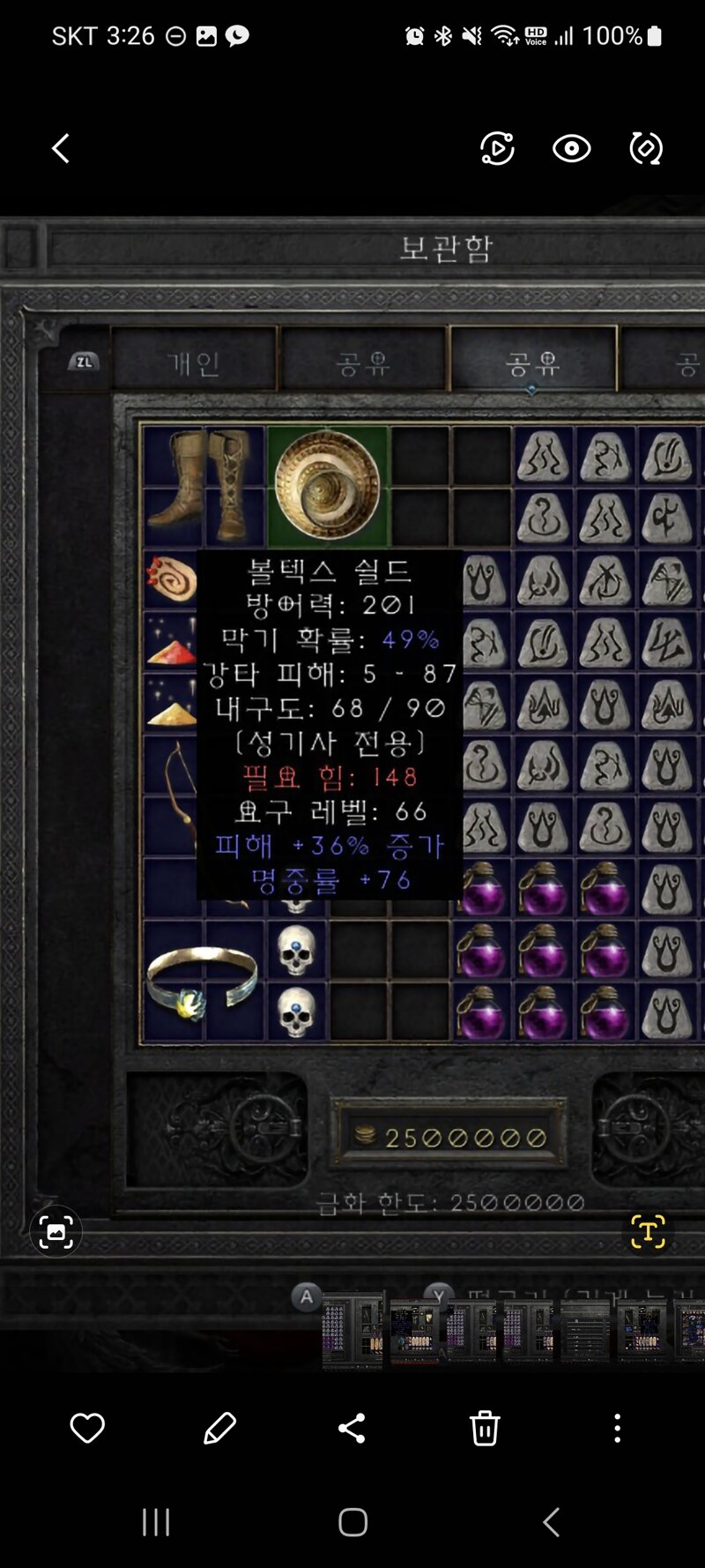 티리엘의 권능~~ 디아블로2 득템and자랑 게시판 디아블로2 인벤
