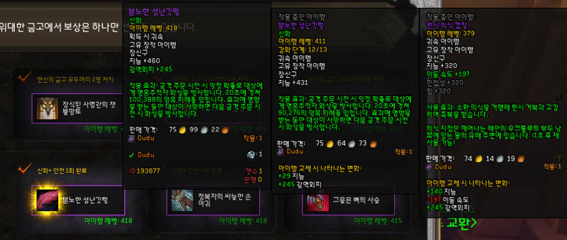 월드 오브 워크래프트 인벤 금고보상 선택존 와우 인벤 드루이드 게시판