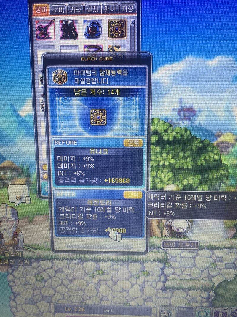 메이플스토리 인벤 레전갔다아아아아 메이플스토리 인벤 리부트 게시판