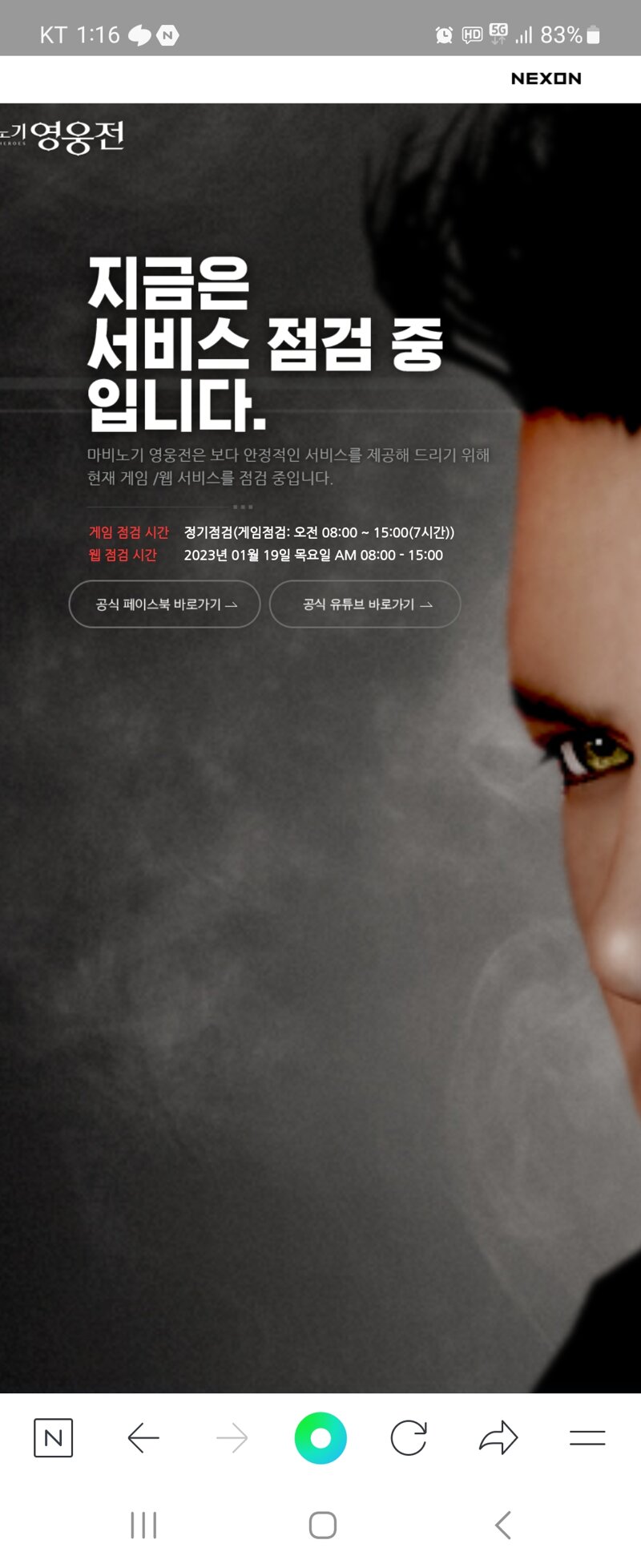 마비노기영웅전 인벤 점검시간연장 오후4시까지 1시간추가연장 마영전 인벤 실시간 제보 게시판