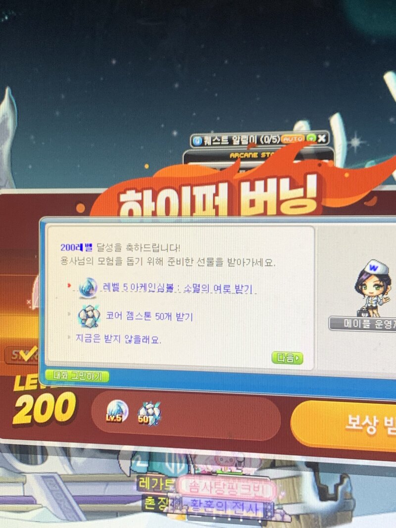 메이플스토리 인벤 코어젬스톤 아케인심볼 메이플스토리 인벤 자유게시판