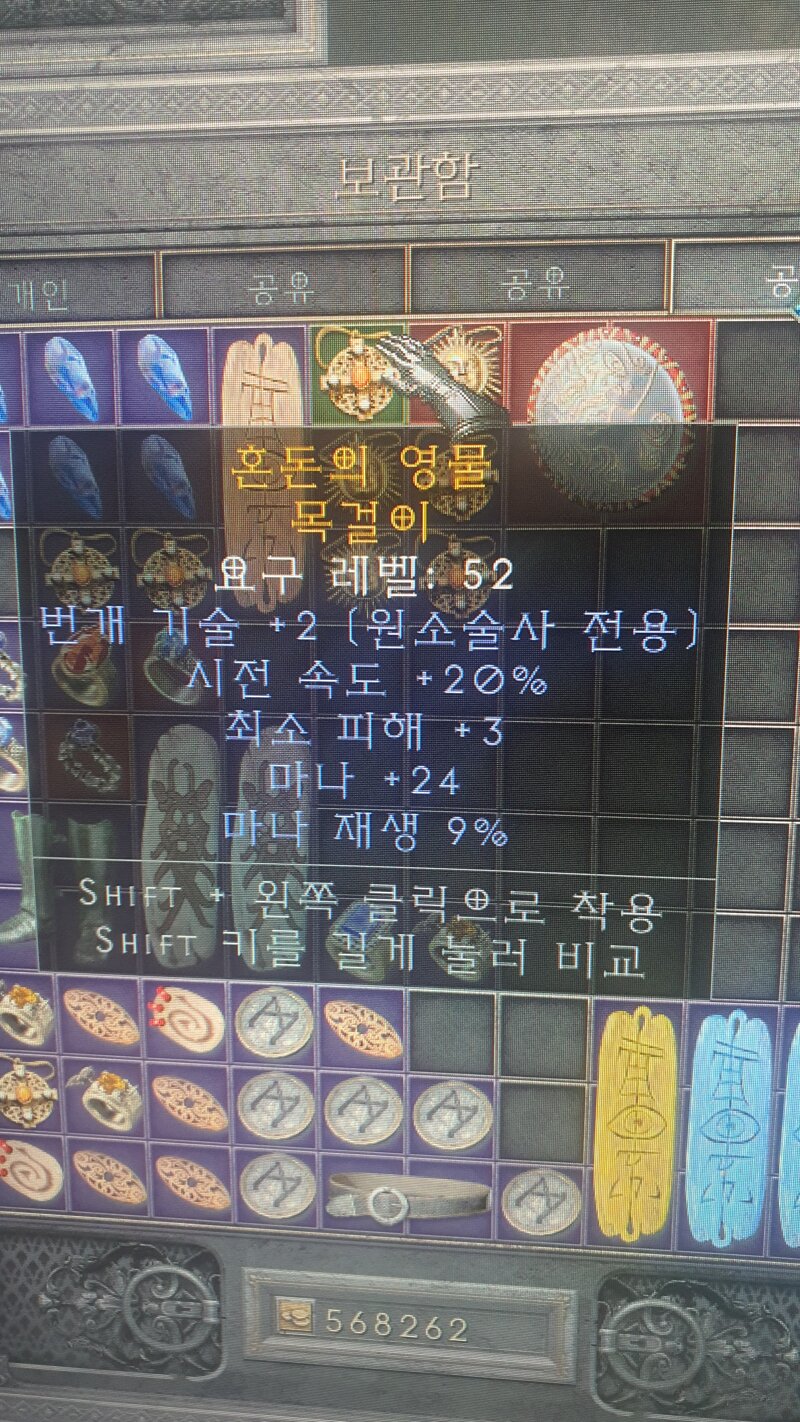 크래프트 아뮬렛 시세있을까요 디아블로2 자유 게시판 디아블로2 인벤