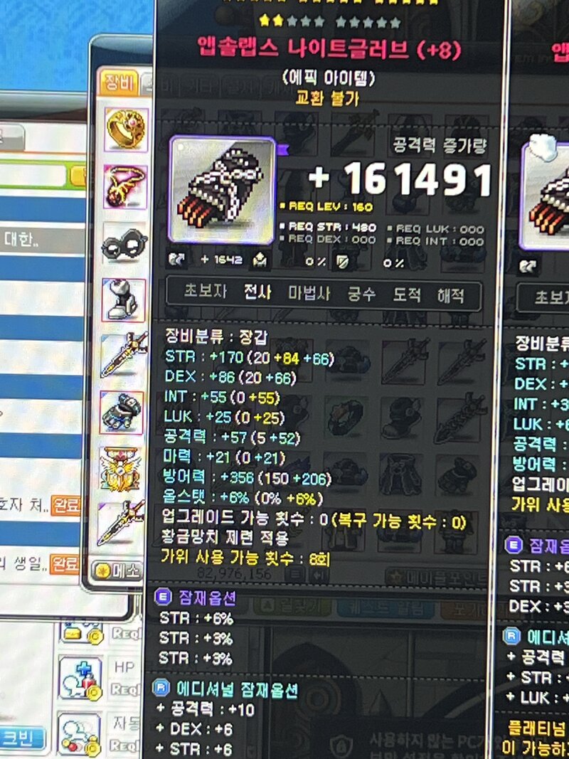 메이플스토리 인벤 메린이 이거 얼마에 팔까요 메이플스토리 인벤 자유게시판
