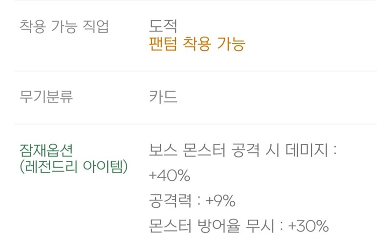 메이플스토리 인벤 지금 무보엠상태 이런데 어디다 돈쓸까요 메이플스토리 인벤 리부트 게시판