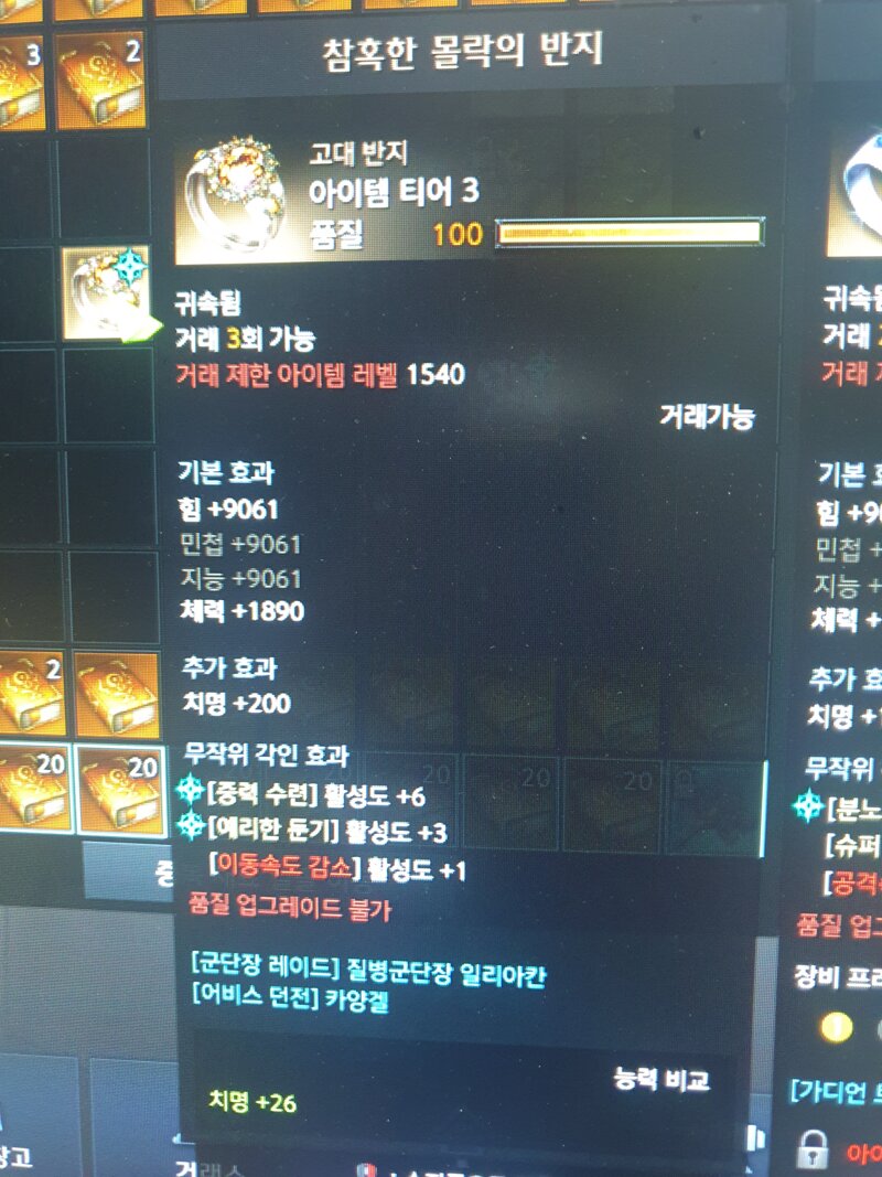 로스트아크 인벤 중6예3 치명반지 팔리나요 로스트아크 인벤 디스트로이어 게시판