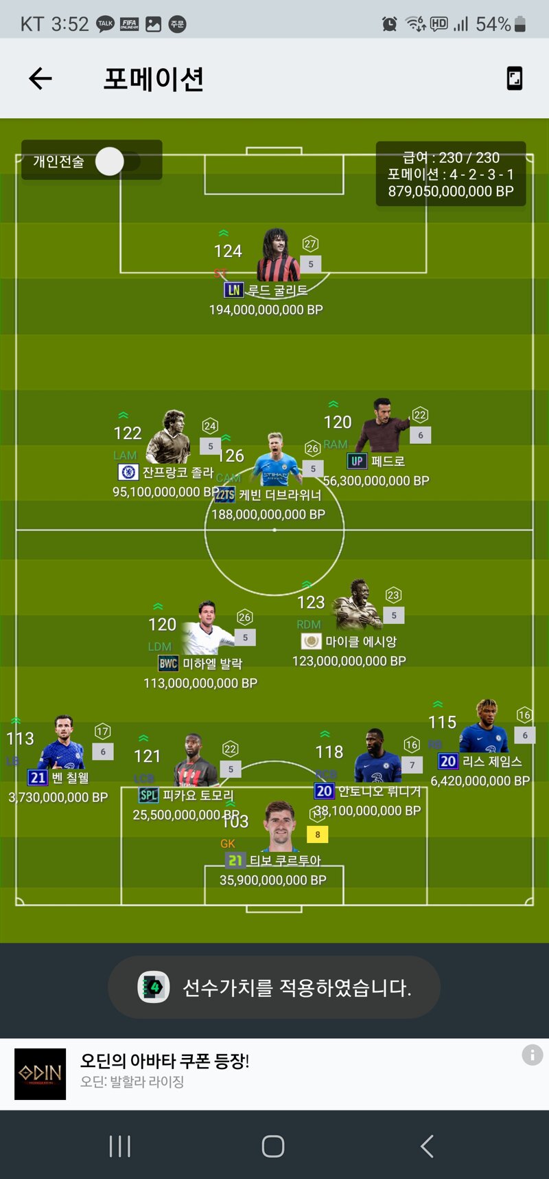 Fc 온라인 인벤 첼시 스쿼드 Fc 온라인 인벤 자유게시판
