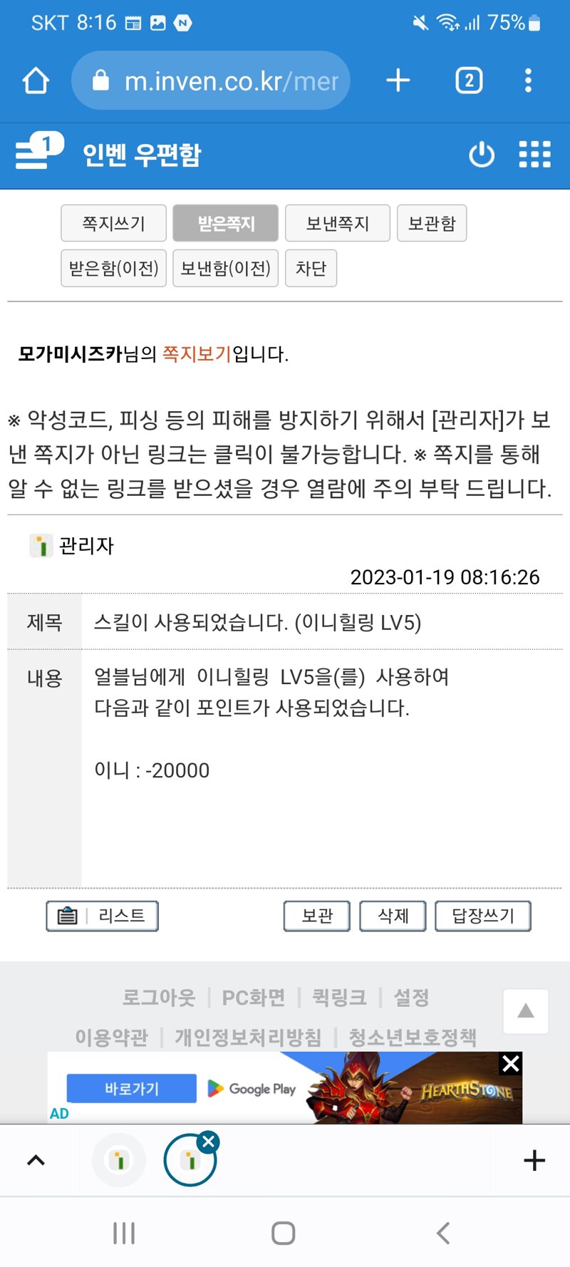 메이플스토리 인벤 약속 지켰다 메이플스토리 인벤 자유게시판