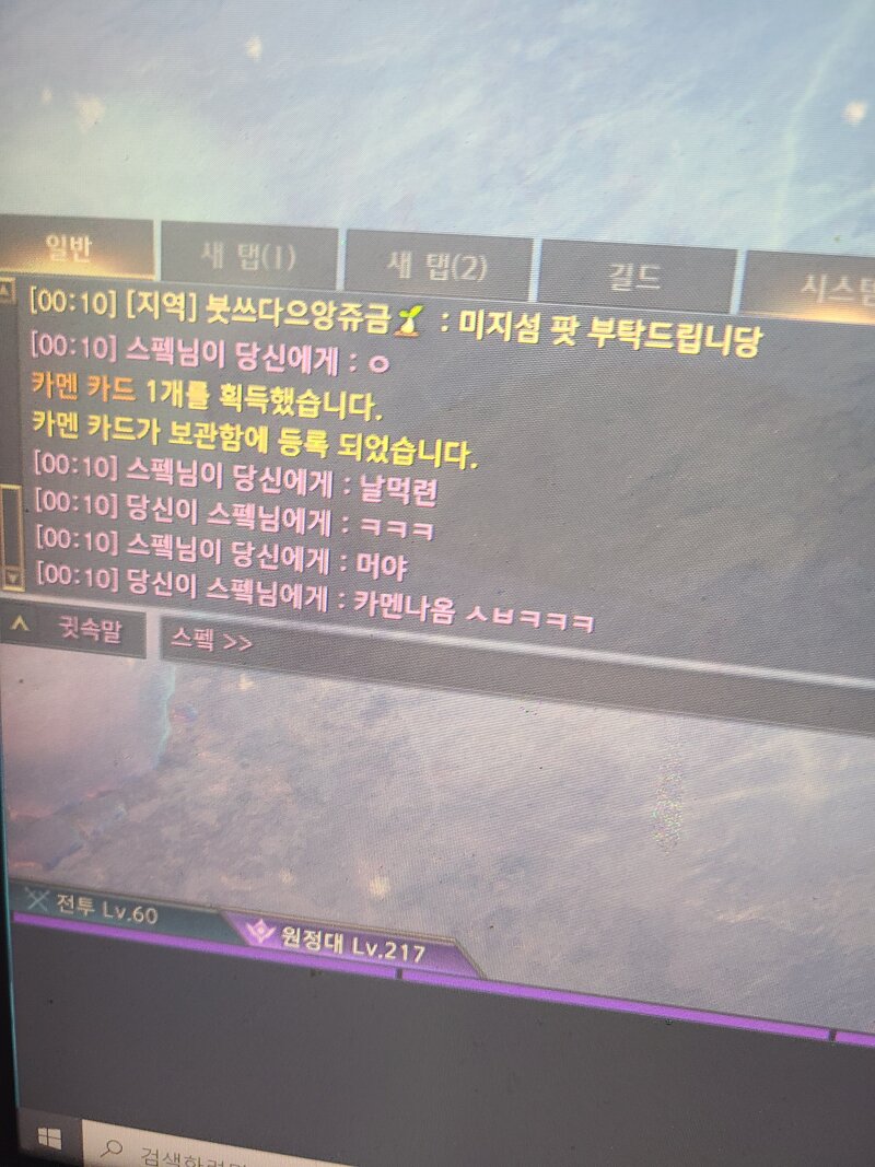 로스트아크 인벤 이거뭐냐 로스트아크 인벤 이슈토론버그 게시판