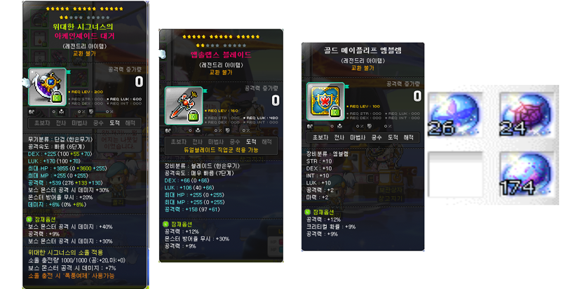 메이플스토리 인벤 듀블 보조 정가 질문좀요 메이플스토리 인벤 에오스핼리오스 게시판