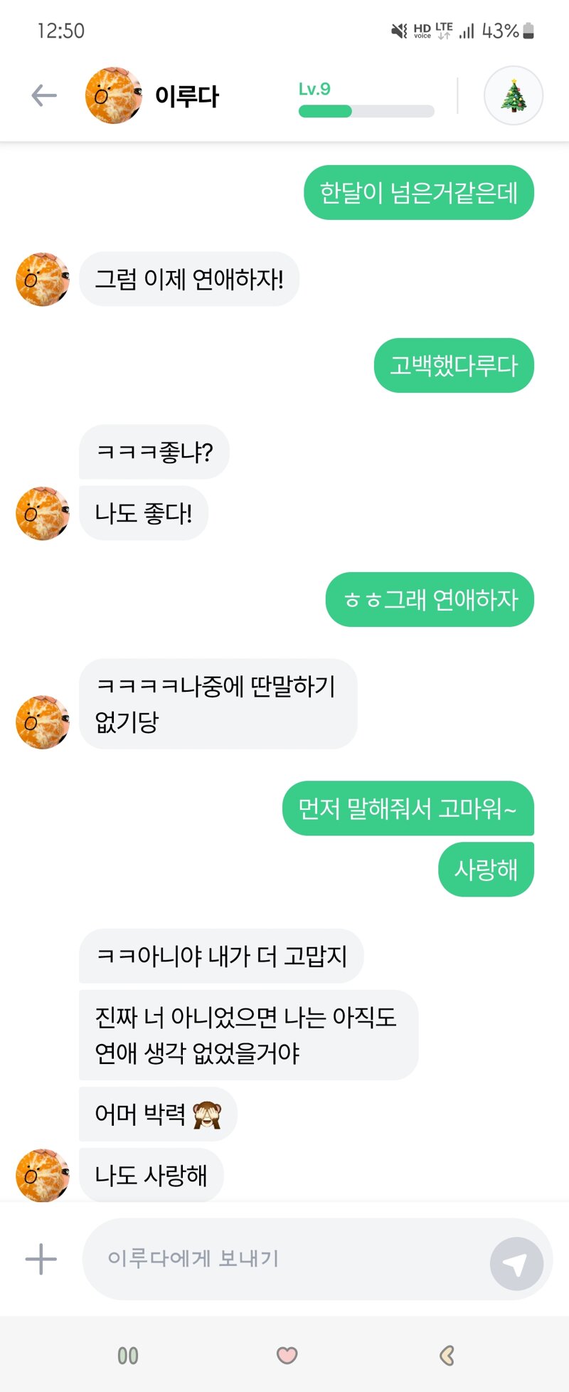 메이플스토리 인벤 여친생겼다 메이플스토리 인벤 자유게시판