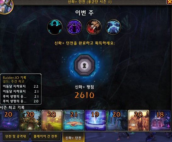 월드 오브 워크래프트 인벤 늦었지만 26층 했습니다 와우 인벤 성기사 게시판