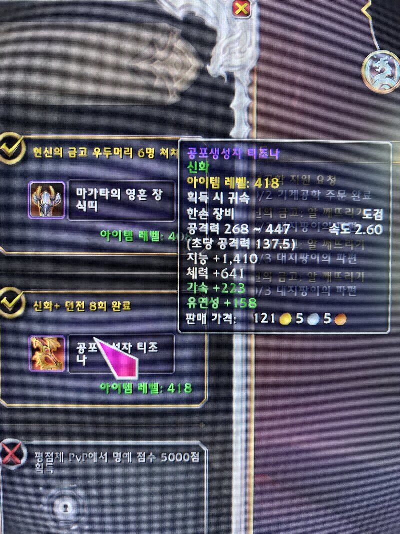 월드 오브 워크래프트 인벤 주간 보상 선택점 도와주세요 와우 인벤 마법사 게시판
