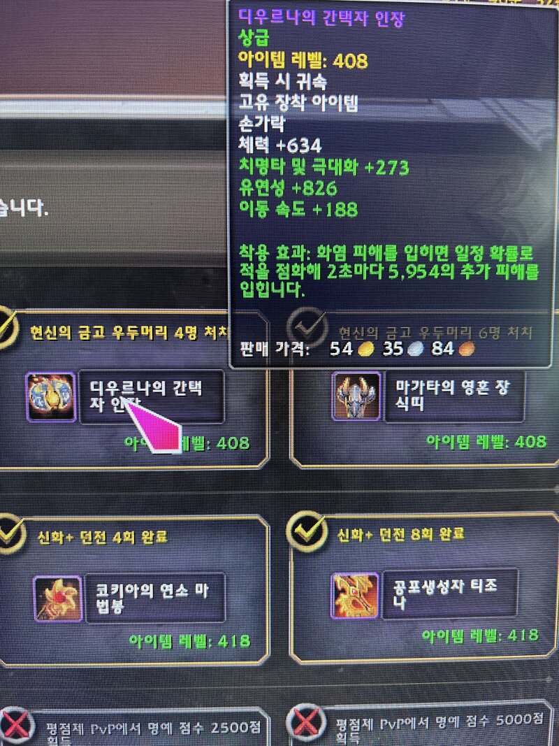 월드 오브 워크래프트 인벤 주간 보상 선택점 도와주세요 와우 인벤 마법사 게시판