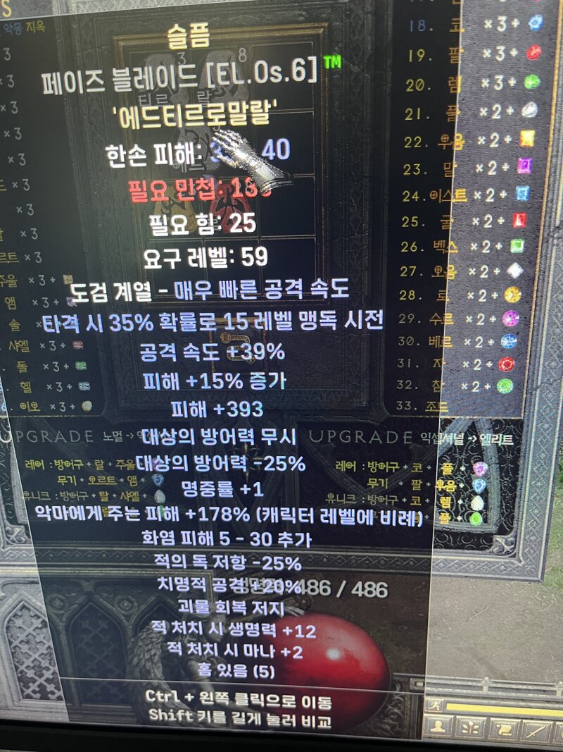 스탠 고뇌 시세좀 여쭙겠습니당ㅜㅜ 디아블로2 득템and자랑 게시판 디아블로2 인벤