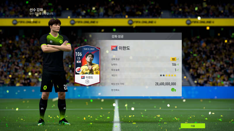 Fc 온라인 인벤 아니 이게 왜 Fc 온라인 인벤 득템강화 자랑 게시판