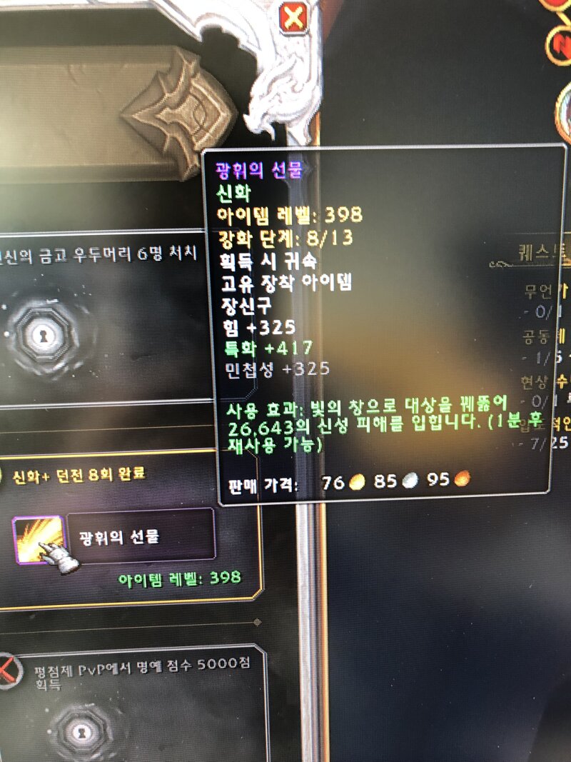 월드 오브 워크래프트 인벤 전탱 템좀 봐주세욥 와우 인벤 전사 게시판