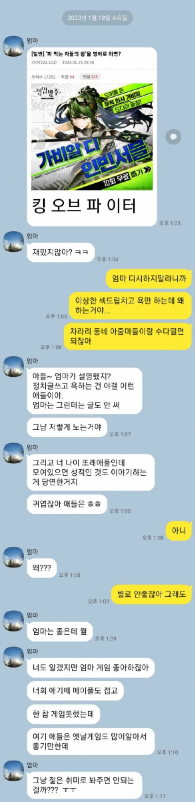 로스트아크 인벤 커뮤니티를 즐기는 엄마 ㅁㅊ ㄷㄷㄷㄷㄷㄷㄷㄷㄷ 로스트아크 인벤 자유 게시판