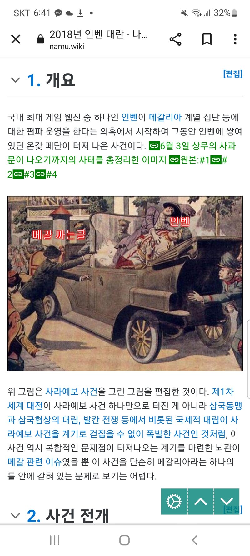 메이플스토리 인벤 인벤 버전 환불사태 메이플스토리 인벤 자유게시판