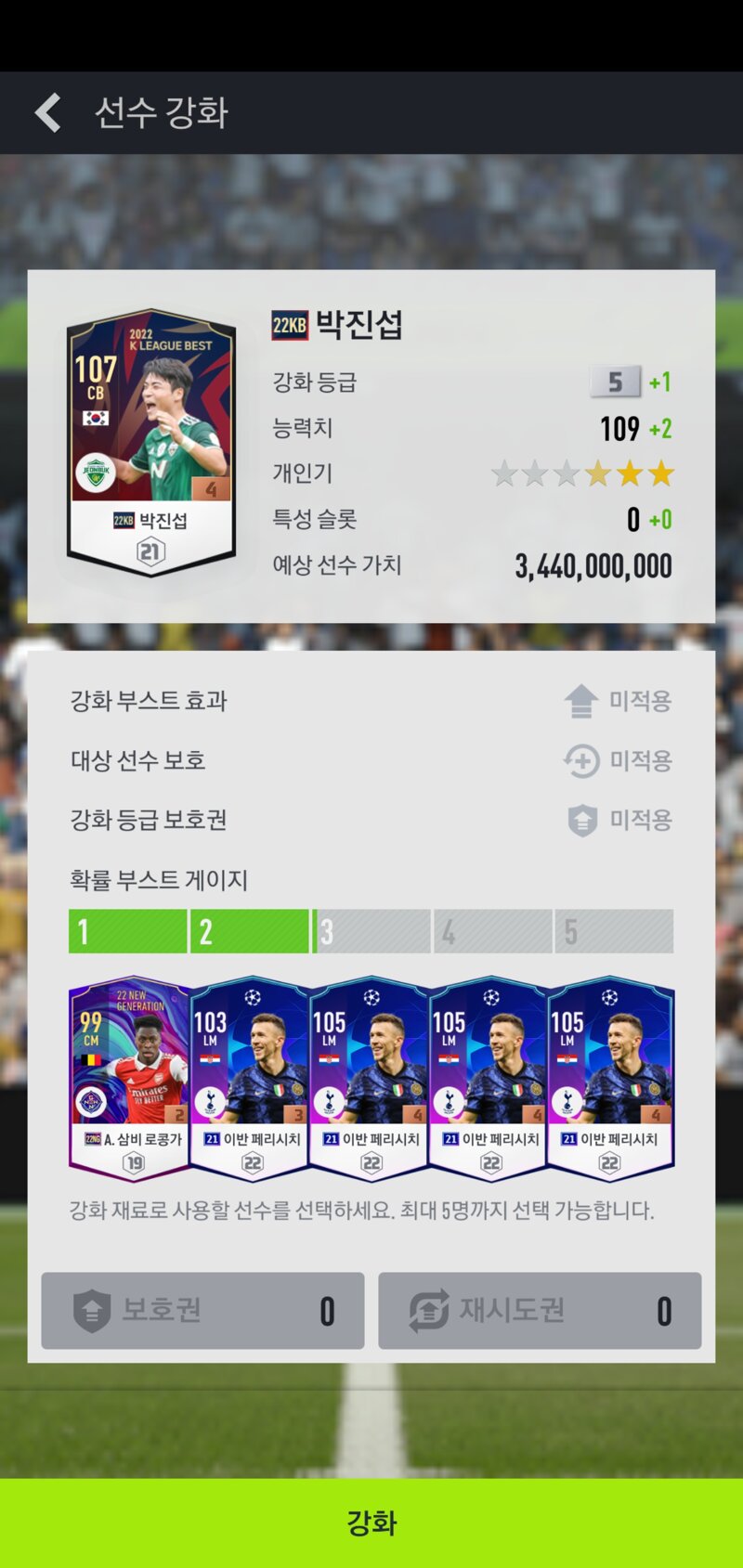 Fc 온라인 인벤 이게왜 Fc 온라인 인벤 득템강화 자랑 게시판