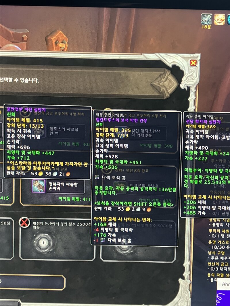월드 오브 워크래프트 인벤 야드 금고보상 질문 좀요 비스vs깡템렙 와우 인벤 드루이드 게시판