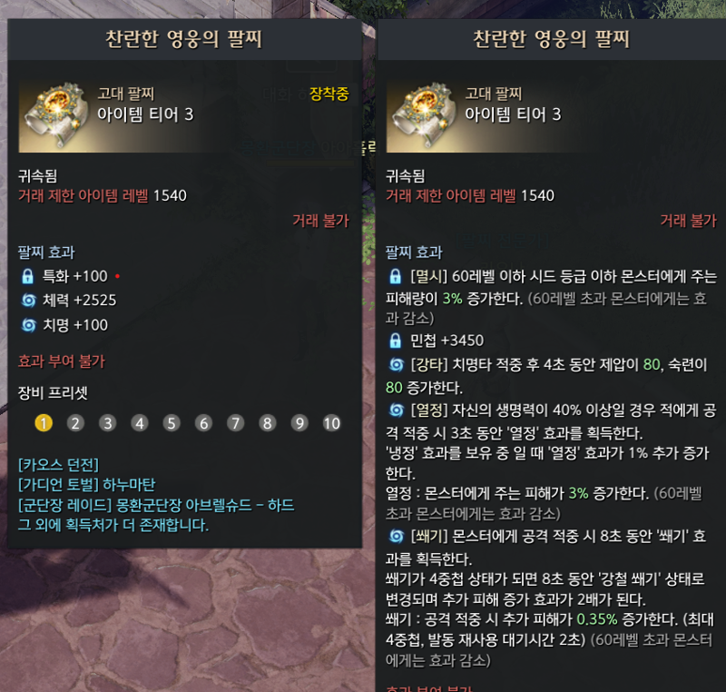 로스트아크 인벤 건슬 배럭 팔찌 뭐가 더센가요 로스트아크 인벤 건슬링어 게시판