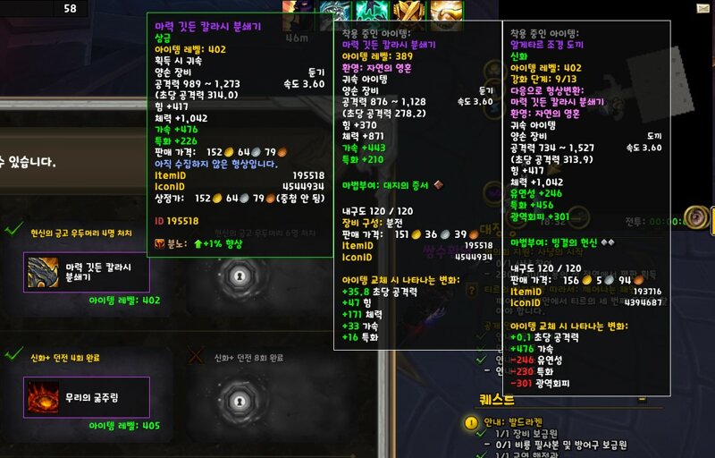 월드 오브 워크래프트 인벤 어떤걸 먹어야 할까요 ㅠㅠ 와우 인벤 확장팩 게시판