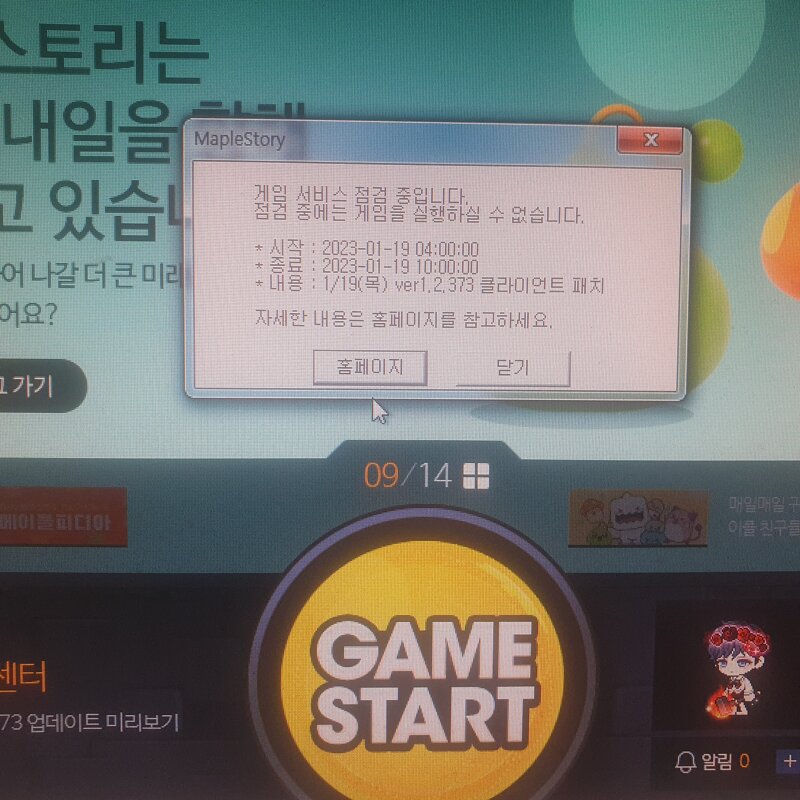 메이플스토리 인벤 하 연장 개짱나노 메이플스토리 인벤 자유게시판