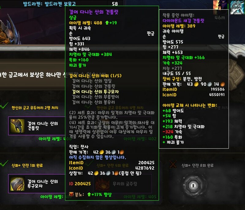 월드 오브 워크래프트 인벤 어떤걸 먹어야 할까요 ㅠㅠ 와우 인벤 확장팩 게시판