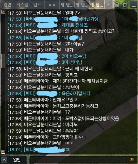 로스트아크 인벤 쿠크 딜버스 도중 욕설숙코 비오는날눈내리는날 박제 로스트아크 인벤 서버 사건사고 게시판