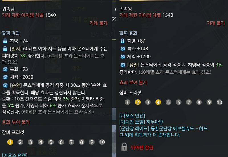 로스트아크 인벤 전태 팔찌 질문 드립니다 로스트아크 인벤 워로드 게시판