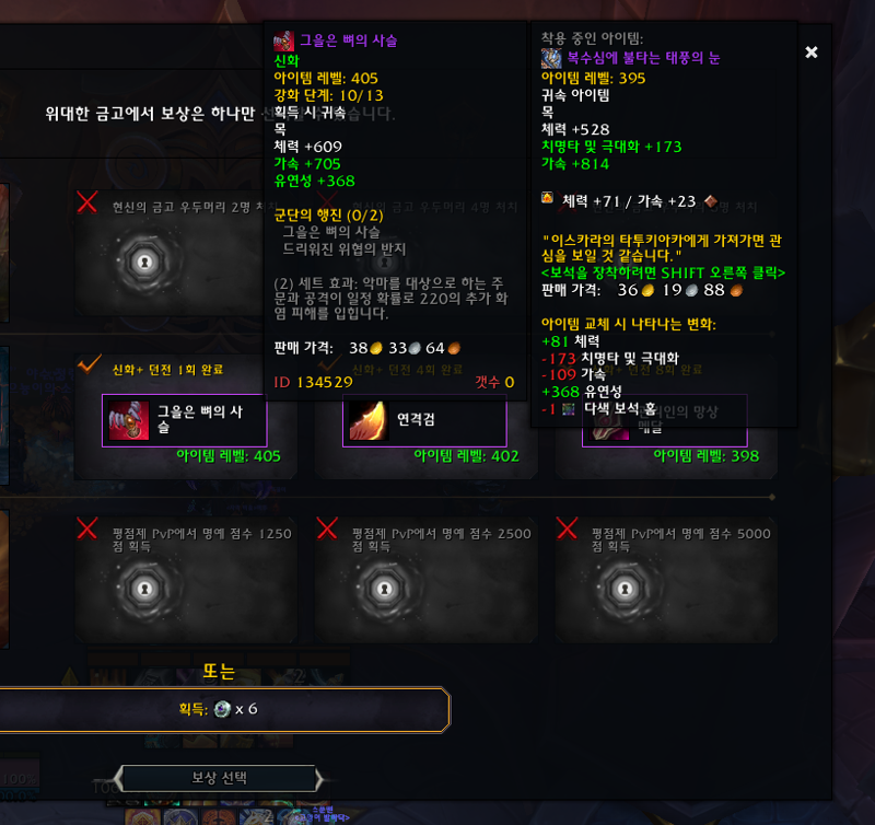 월드 오브 워크래프트 인벤 보기 금고 뭐가 좋을까요 와우 인벤 성기사 게시판