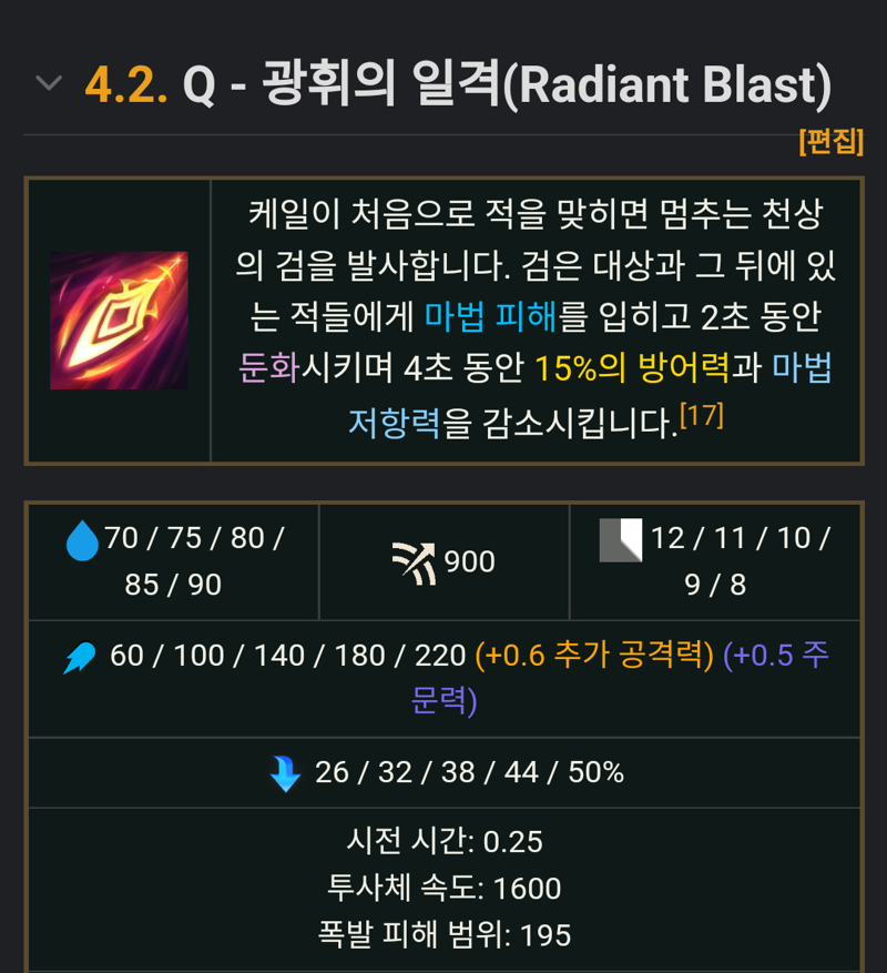 리그오브레전드 인벤 케일이 마저 때문에 1코 마최를 가는 줄 아네 Lol 탑 게시판