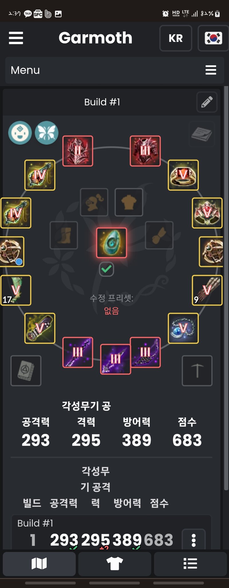 검은사막 인벤 진로 고민 검은사막 인벤 매화 직업게시판